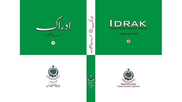برصغیر کی تہذیب و ثقافت اور سرسید کے نظریات ’’مقالاتِ سرسید, Vol 8 ...