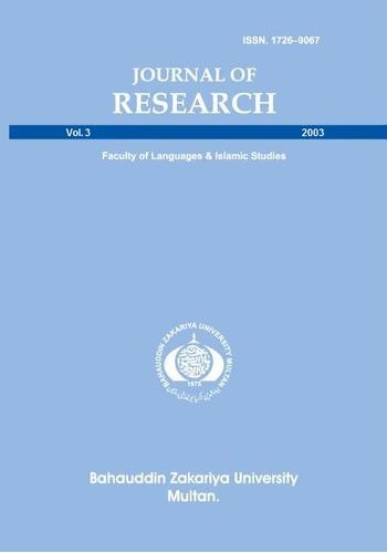تفسیر ” تدبر قرآن “ : ایک تنقیدی جائزہ, Vol 3, Issue 1, Journal of ...